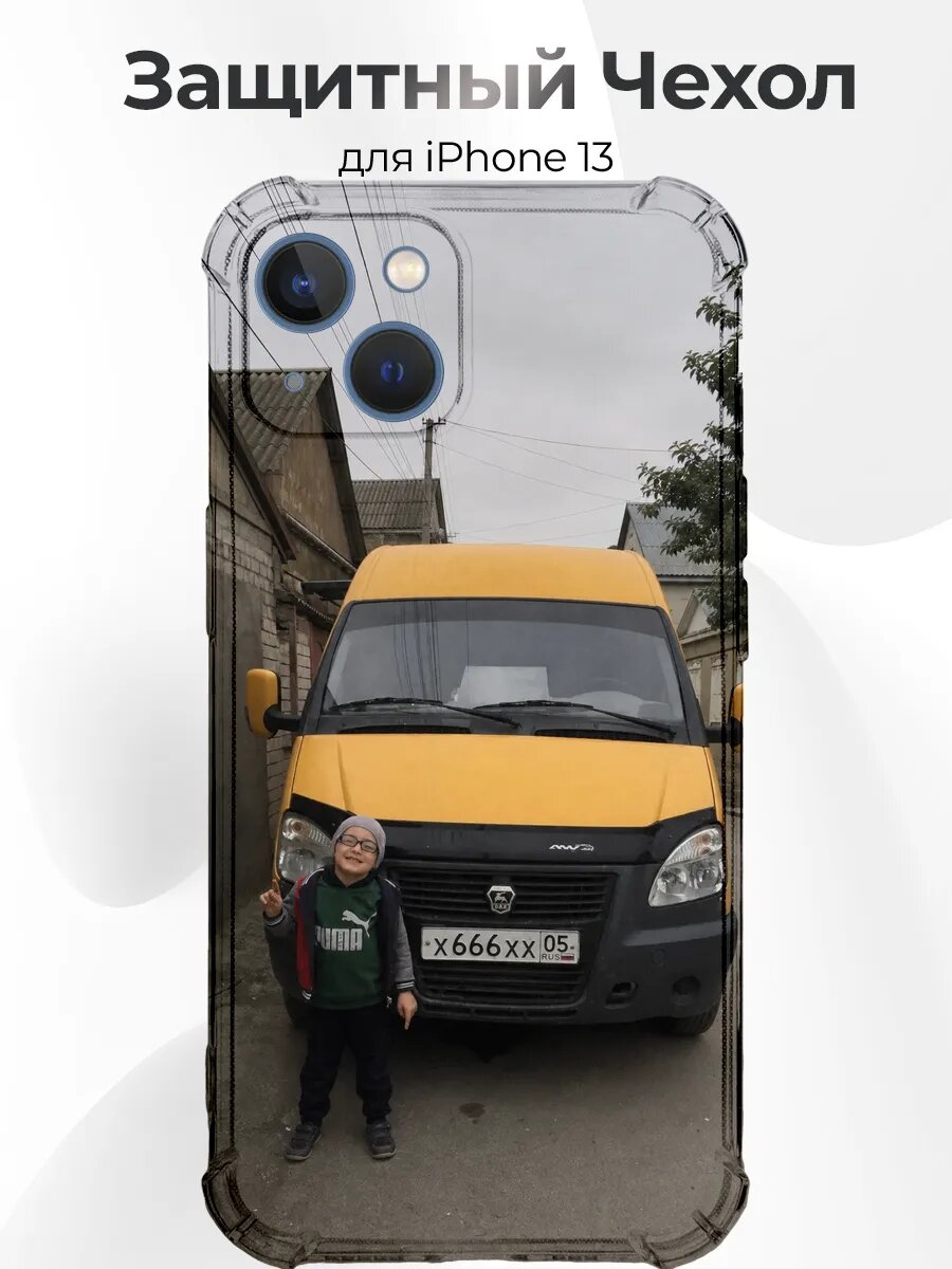 Чехол на iPhone 13 Жёлтая Газель Бизнес