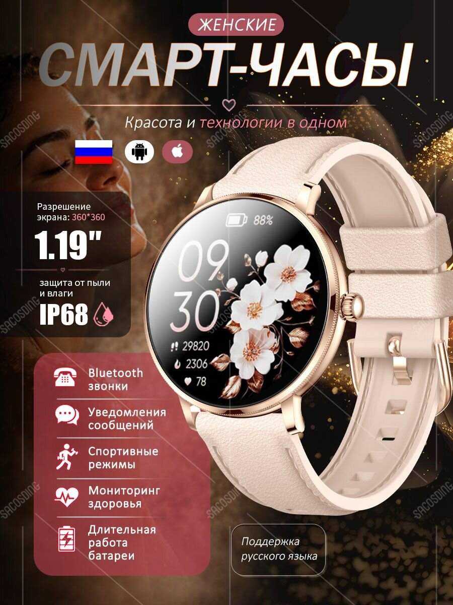 Женские смарт-часы AMOLED 1.19" с Bluetooth звонком, умные часы для женщин с мониторингом сна и 100+ спортивными режимами, нерж. сталь, нерж. сталь,150-230, false, Bluetooth,5.2, Global,45,120,360,12,
