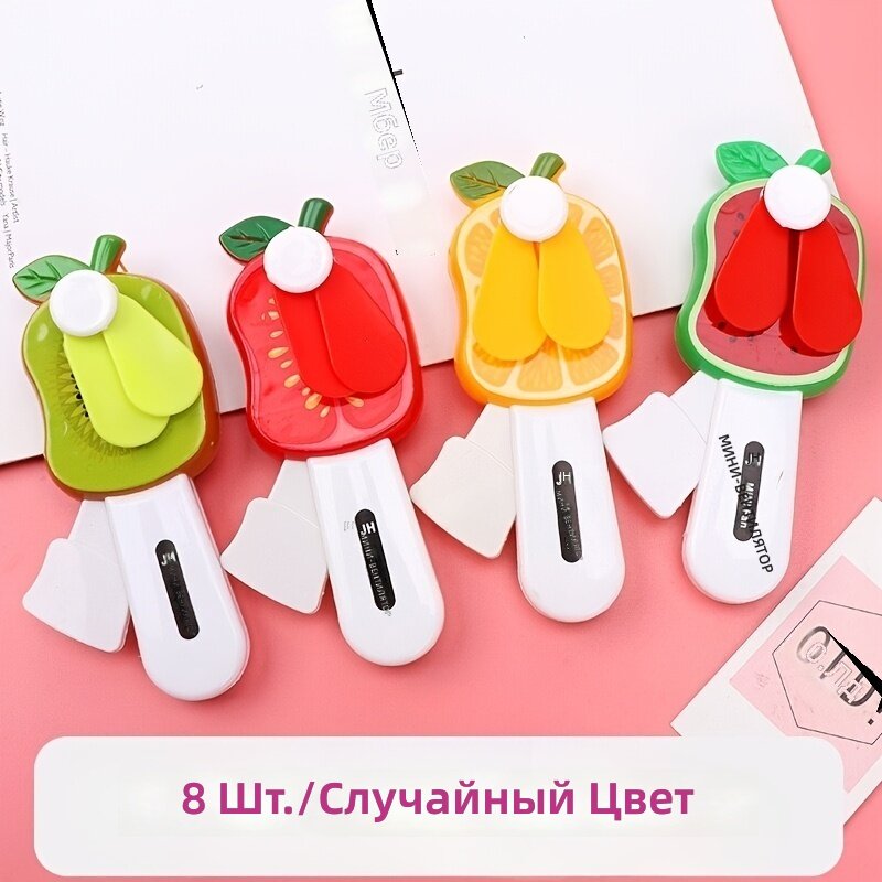 8 шт. мини-вентиляторов ручной работы в форме фруктов, портативные ручные вентиляторы без батареи для лета, вечеринки, дома и улицы, случайный цвет