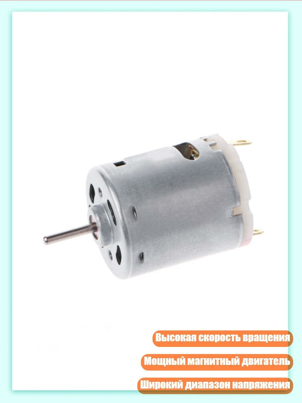 Двигатель DC 3-36V 4500-25500 об/мин