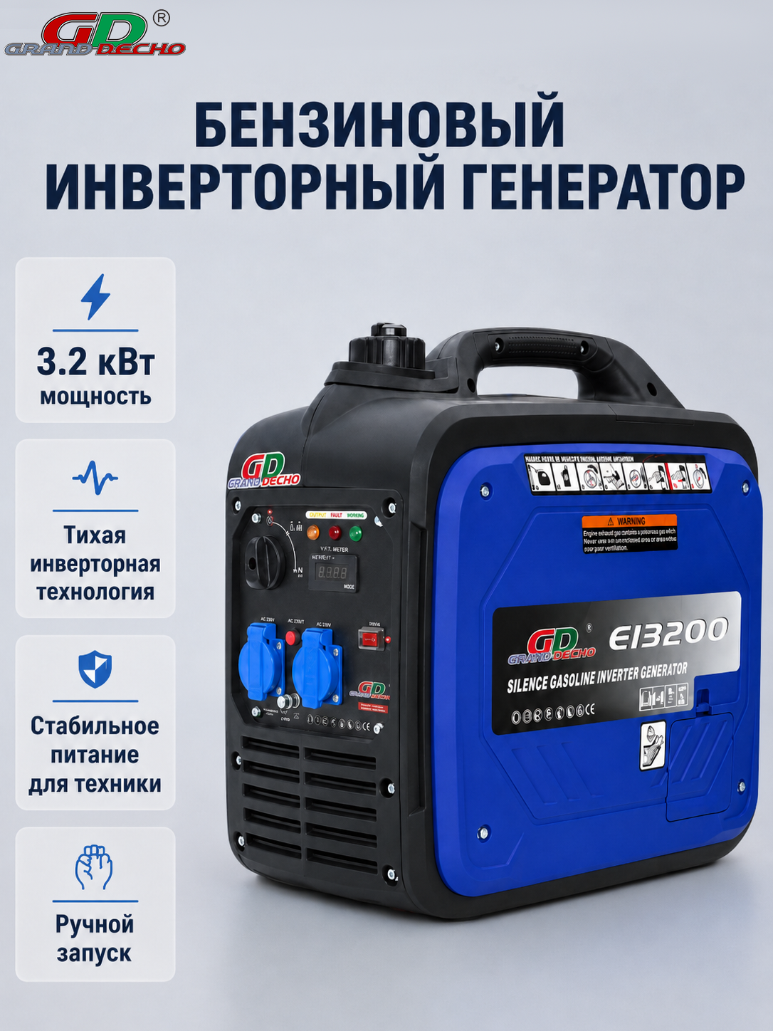 3.2 кВт Генератор бензиновый инверторный, ручной, мини, Переносная портативная электростанция, EI3200