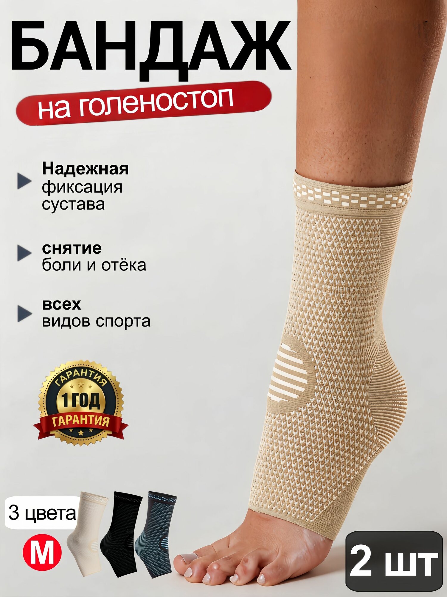 Защита голени, размер: 8 (M) наголенники щитки