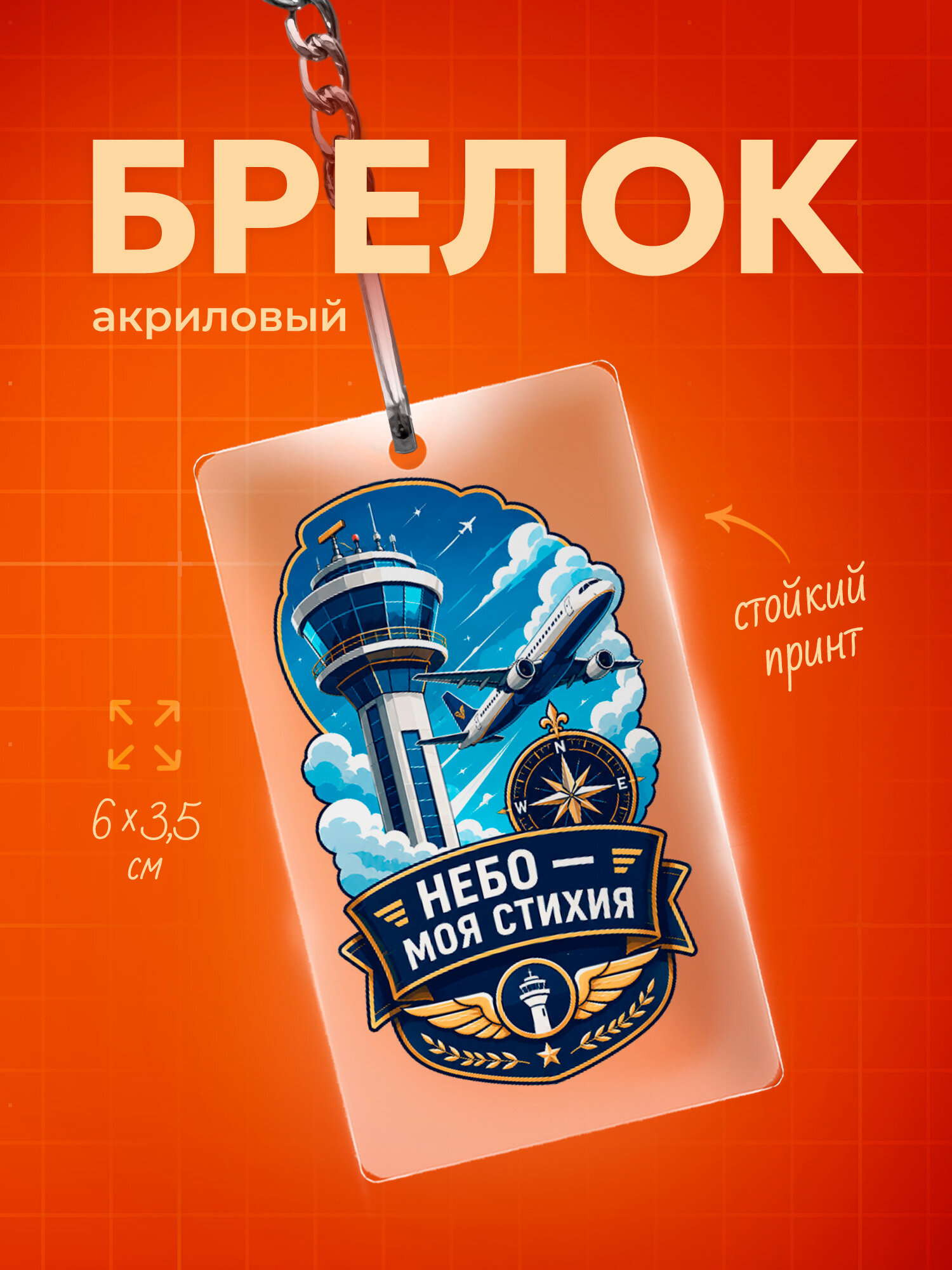Брелок IREVIVE
