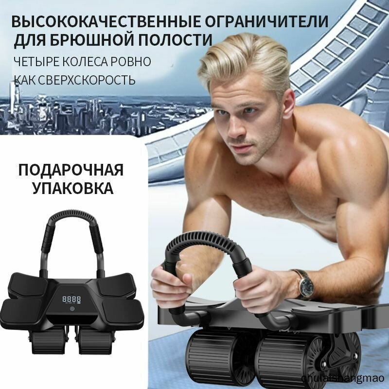 Роллер для пресса с возвратным механизмом четырехколесный фитнес-тренажер со счетом