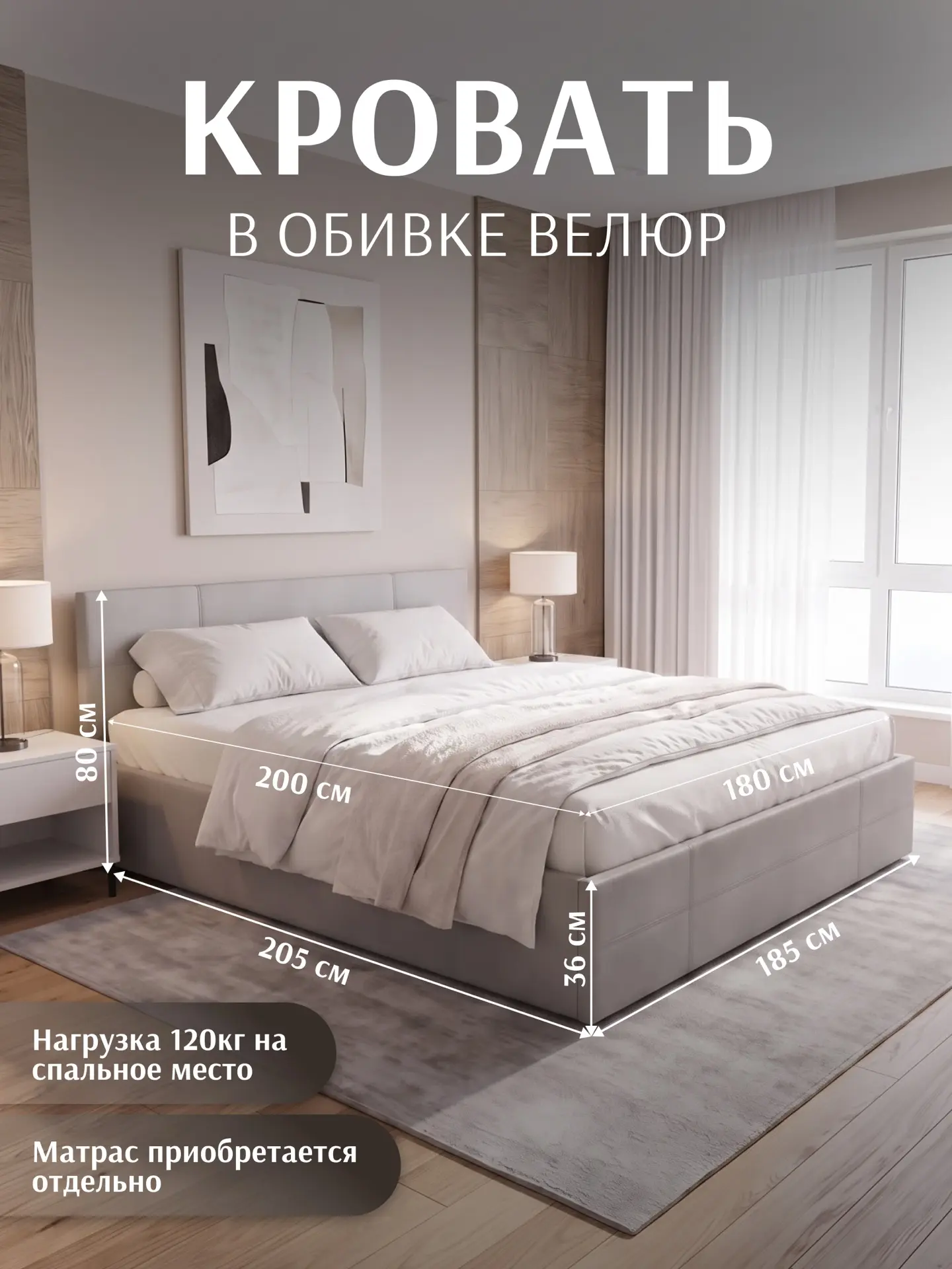 Кровать с подъемным механизмом, двуспальная, обивка велюр, спальное место 180x200х см