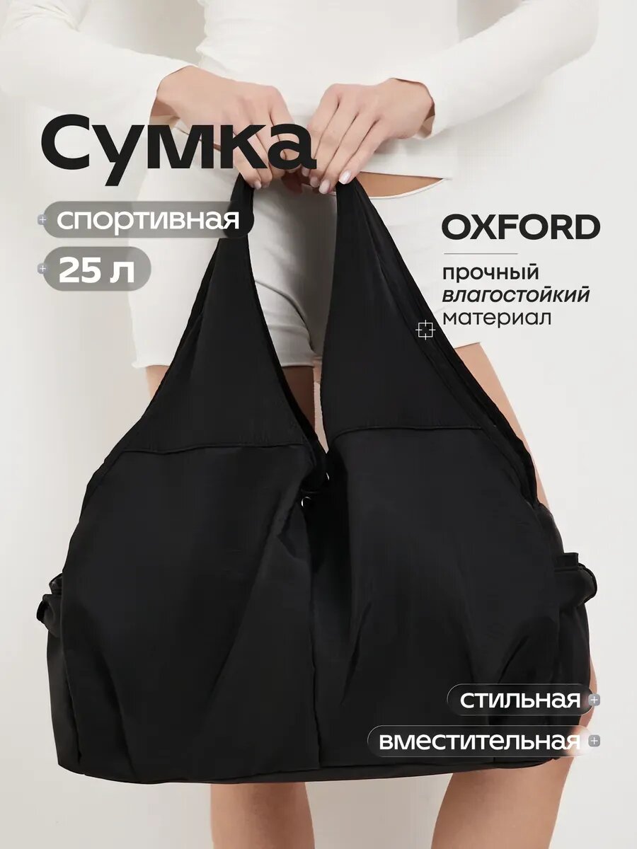 Сумка