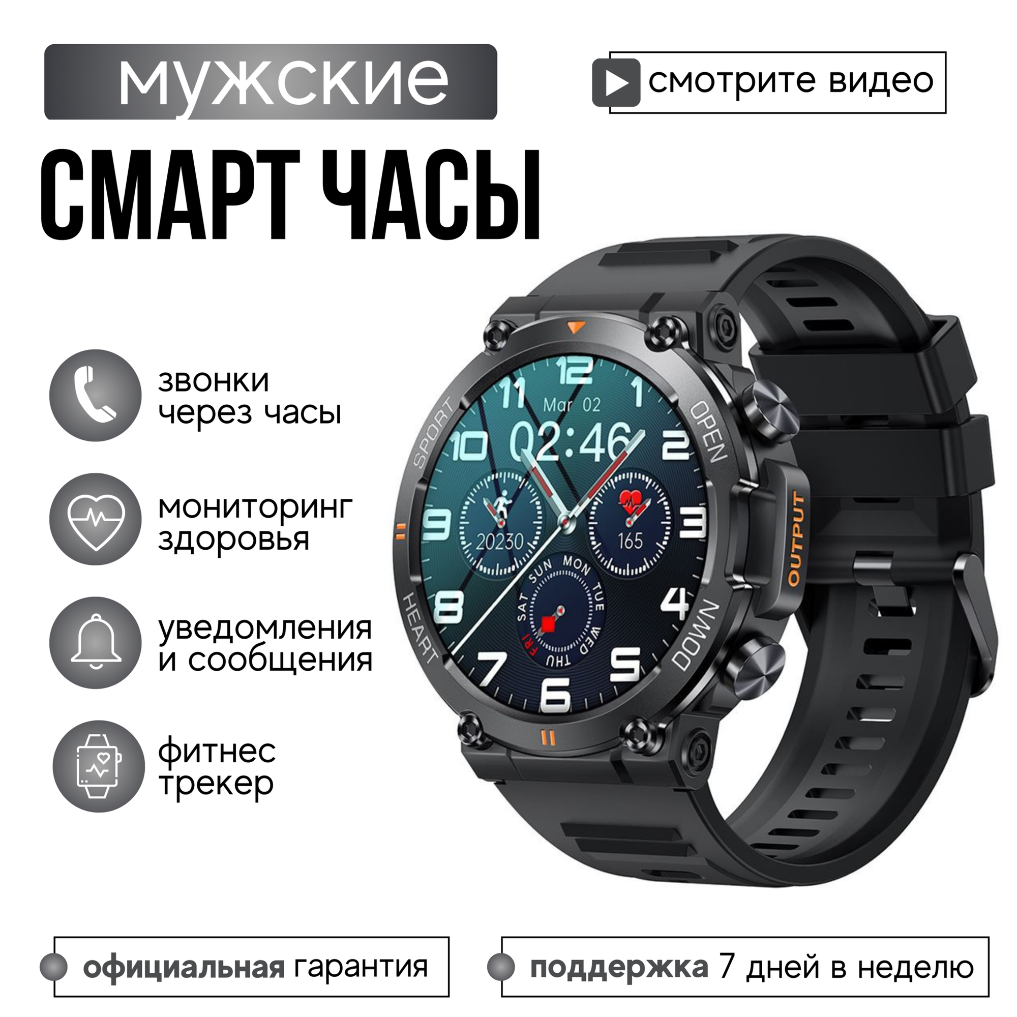 Lemfo Умные смарт часы Lemfo K56 PRO c bluetooth звонком (Черные)