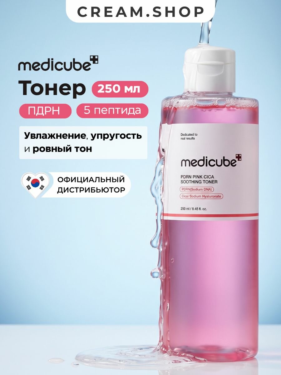 Medicube Тоник для лица увлажняющий с пдрн и пептидами, 250мл