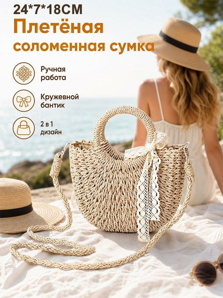 Сумка