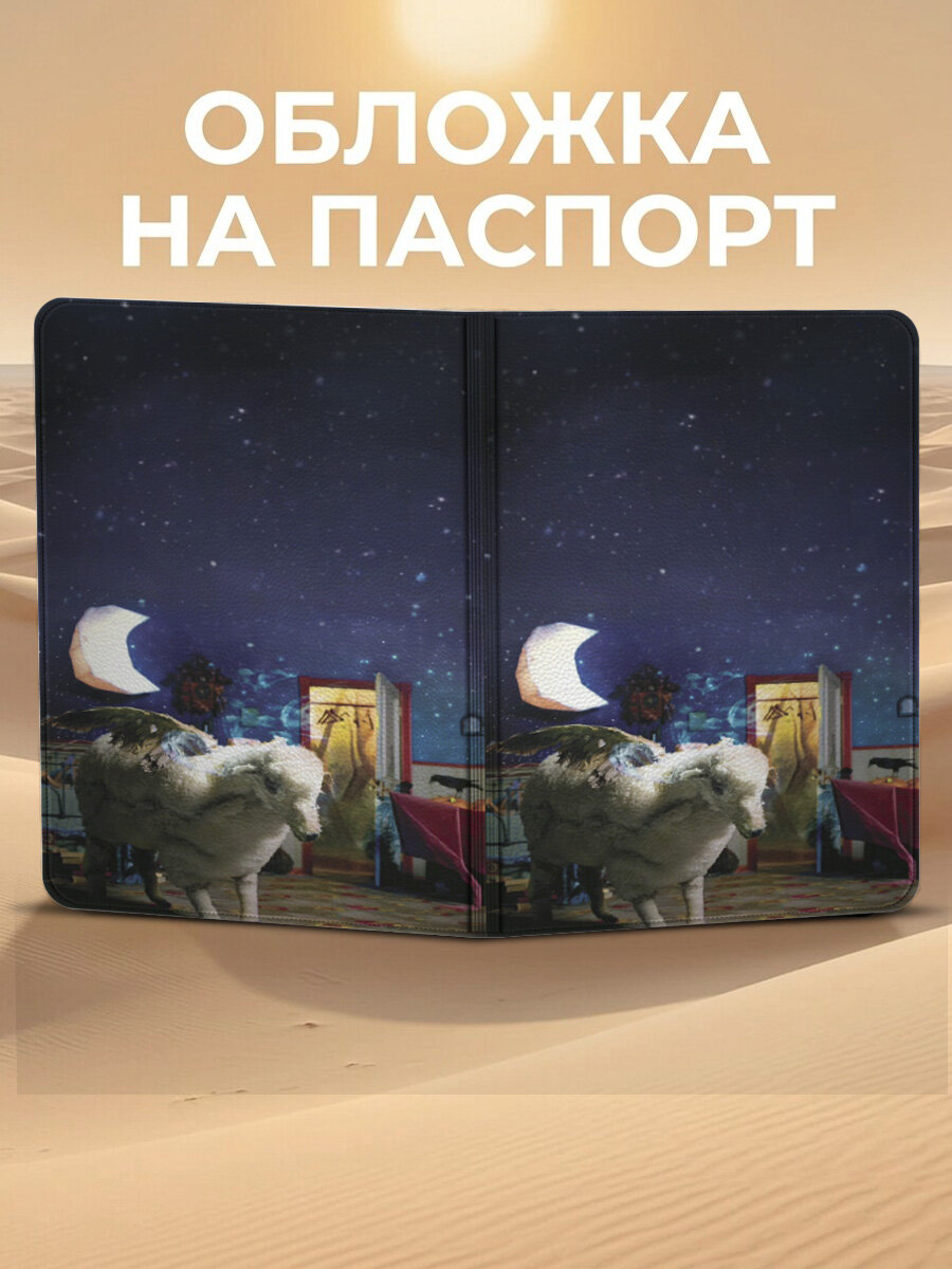 Обложка для паспорта
