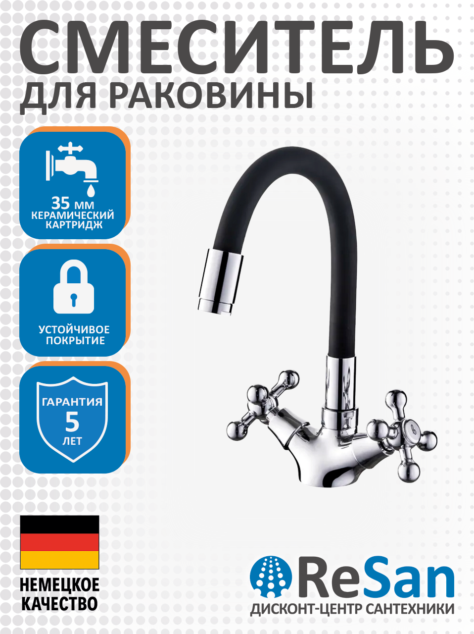 Смеситель раковина крест силиконовый излив Черный+Хром Accoona A9871F (АС6) (АС8`)