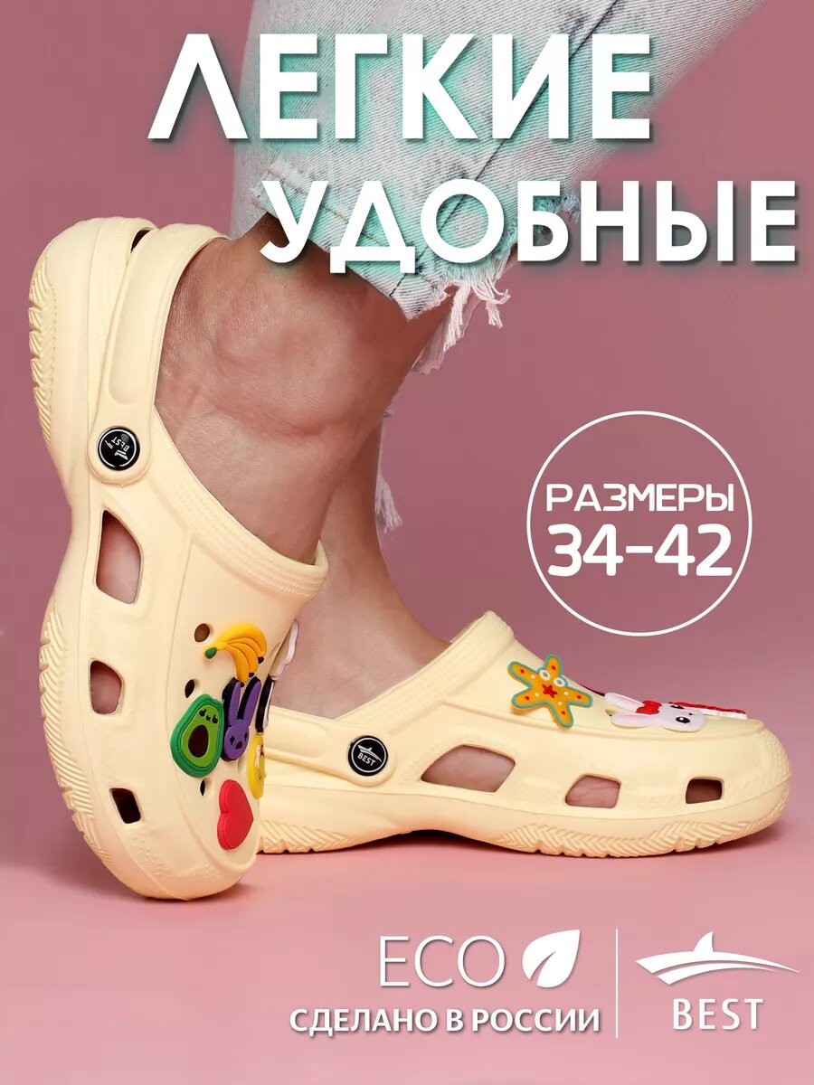 Сабо BEST Обувь женская