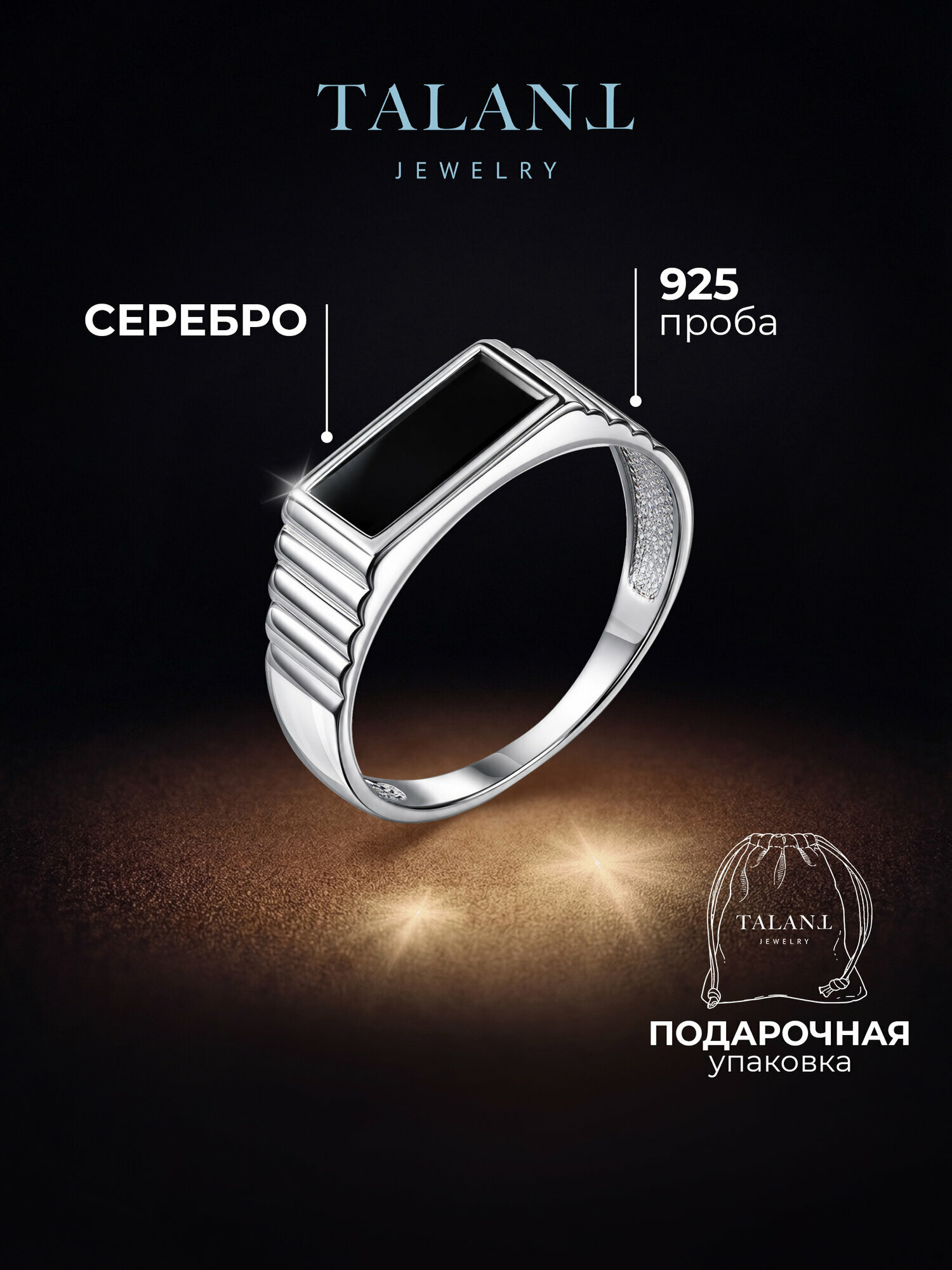 Печатка TALANT, серебро, 925 проба, родирование, оникс, размер 22.5, серебристый/черный