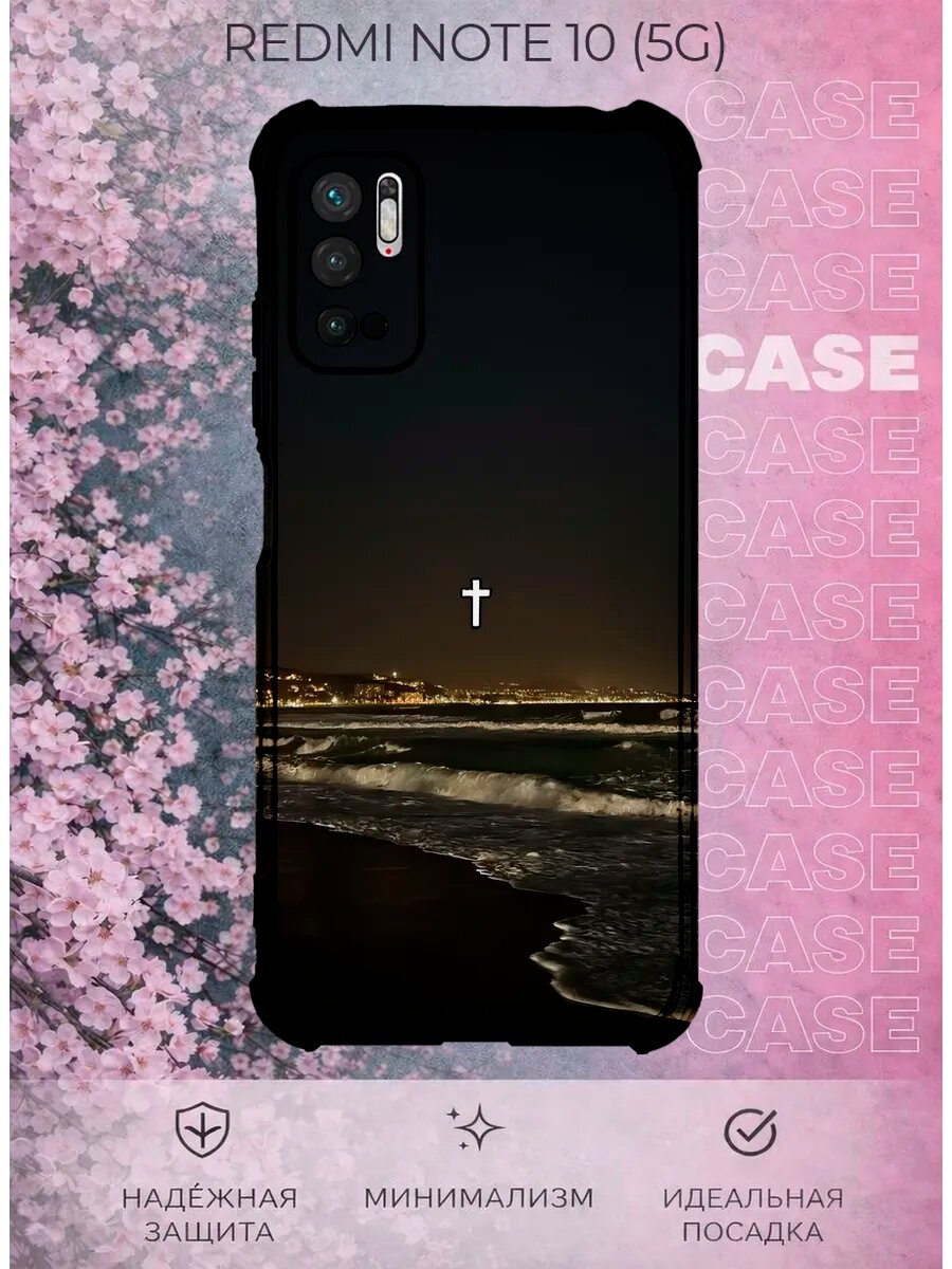 Чехол на Redmi Note 10 5G с принтом Ночное море