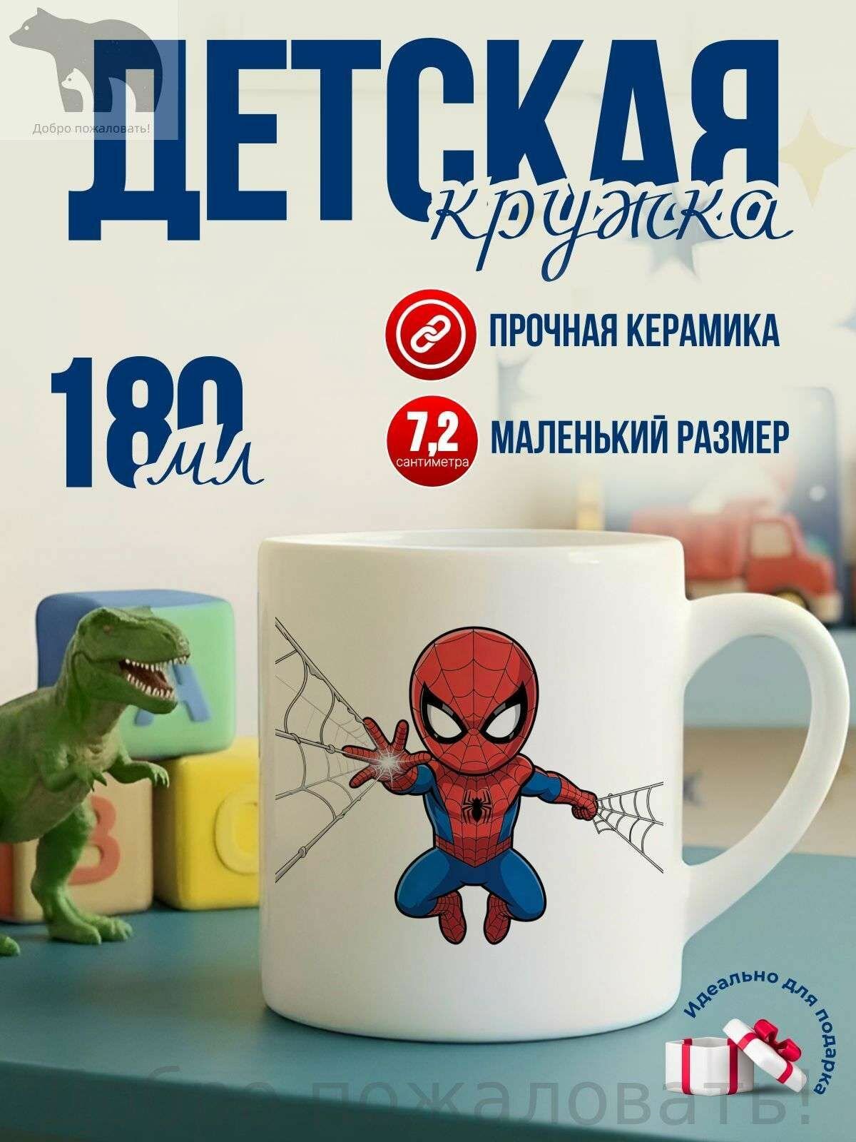 Чашка "Красный", 180 мл, 1 шт
