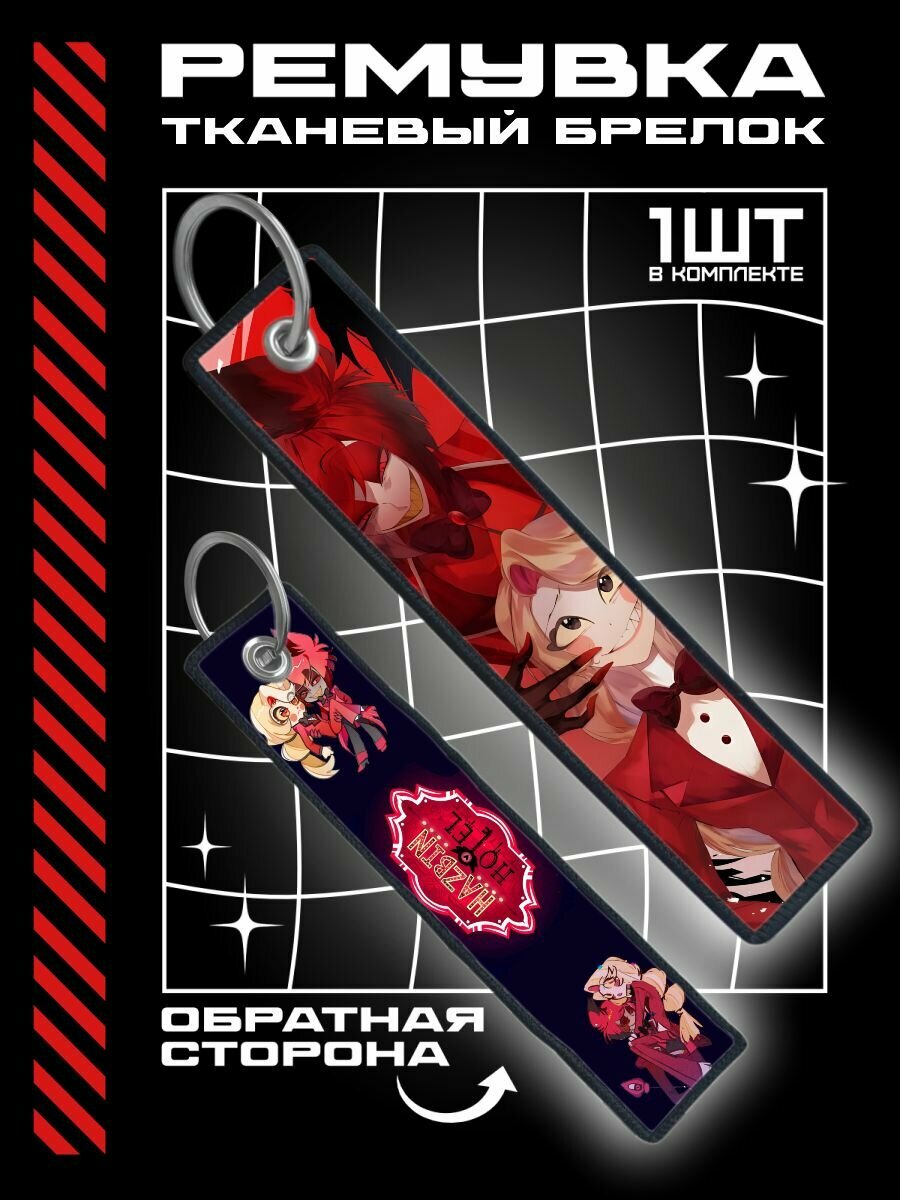 Брелок OK-REAL