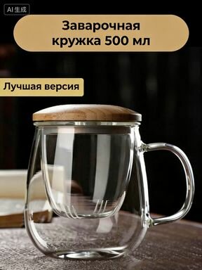 Кружка, 500 мл, 1 шт