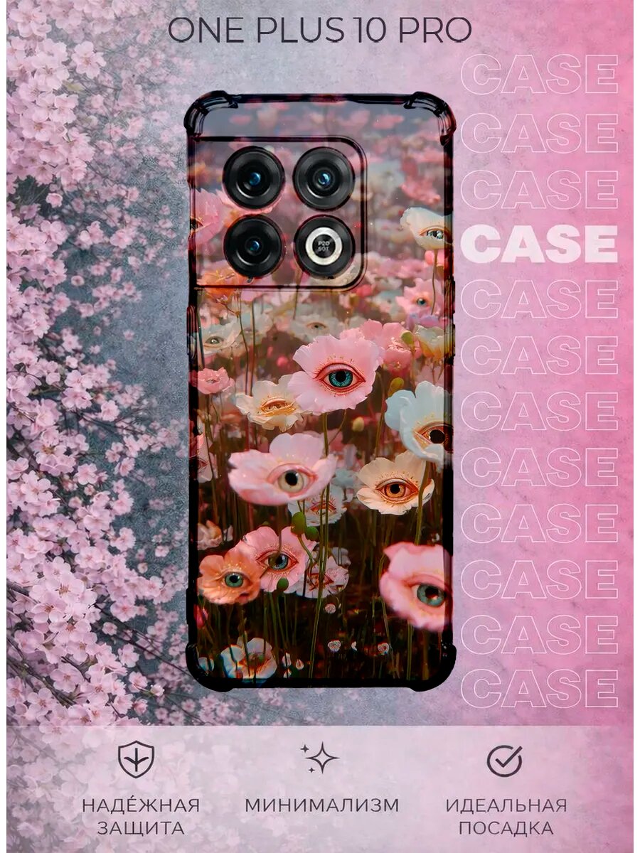 Чехол на Oneplus 10 Pro с принтом Dreamcore