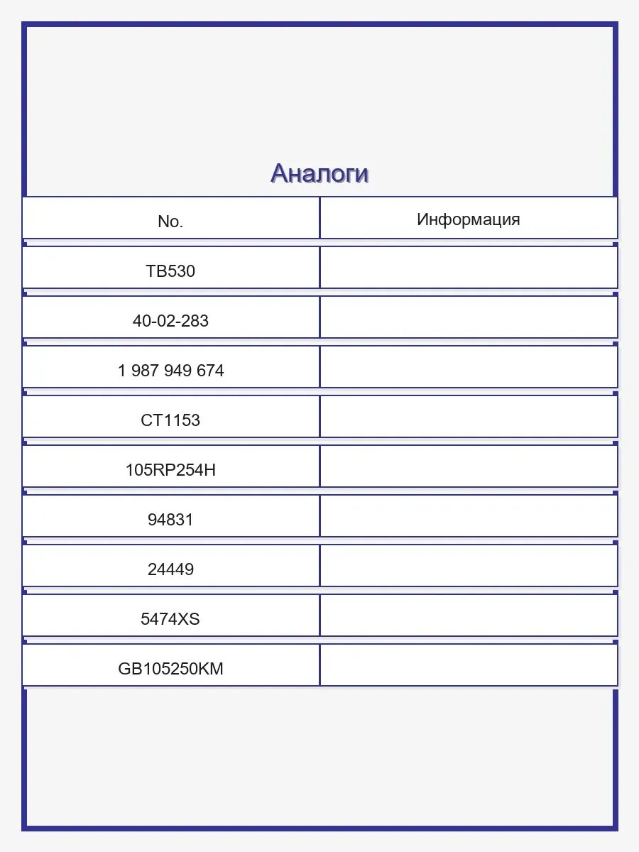 Ремень ГРМ, арт. 105EL25 — фото 1