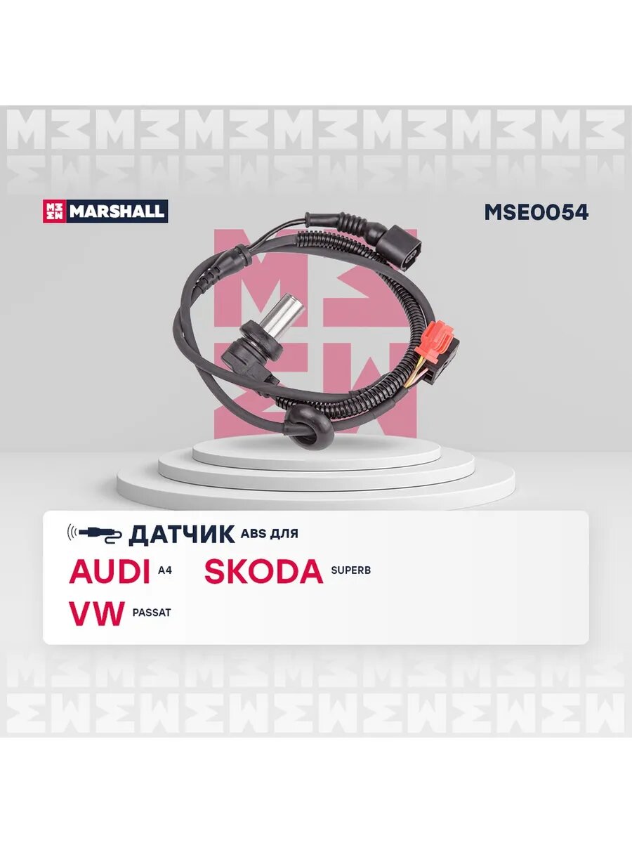 Датчик ABS передний для а/м AUDI A4 94-; SKODA SUPERB 01-