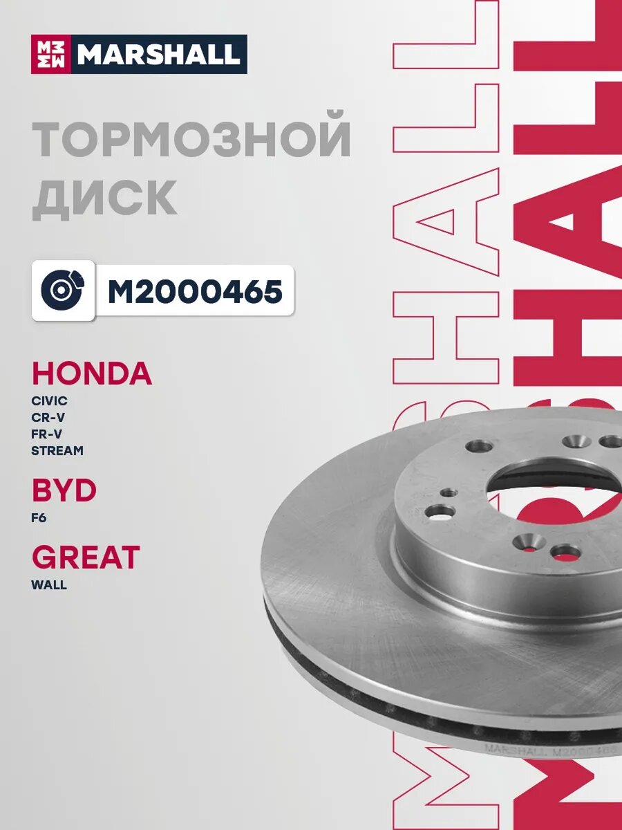 Диск тормозной передний для а/м HONDA CIVIC 11-, CR-V 01-