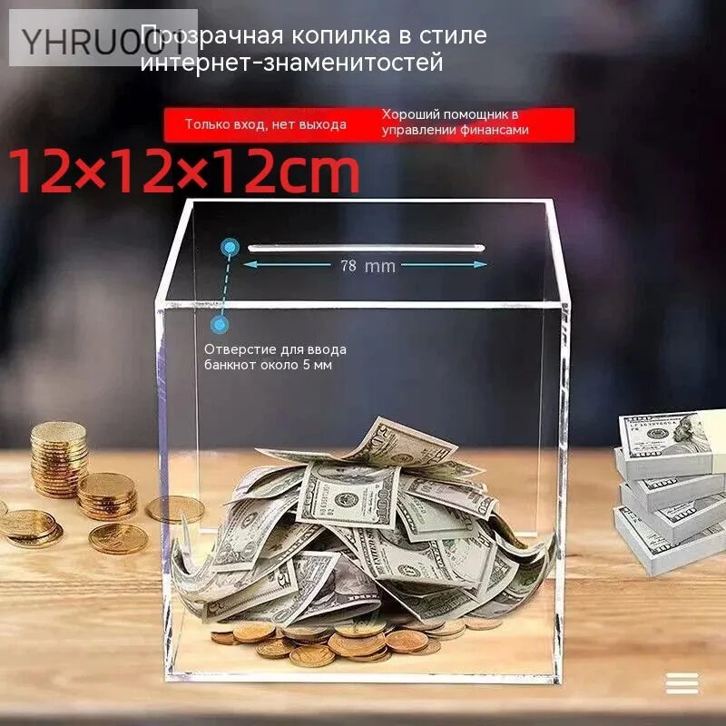 Копилка из 260 12 12 1 шт для хранения сбережений монет и купюр для домашнего использования офиса и подарка надежная конструкци.