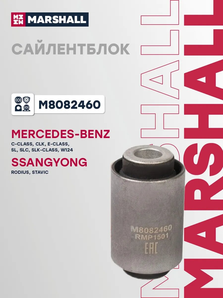 Сайлентблок задний для а/м MERCEDES-BENZ C-CLASS 93-, CLK