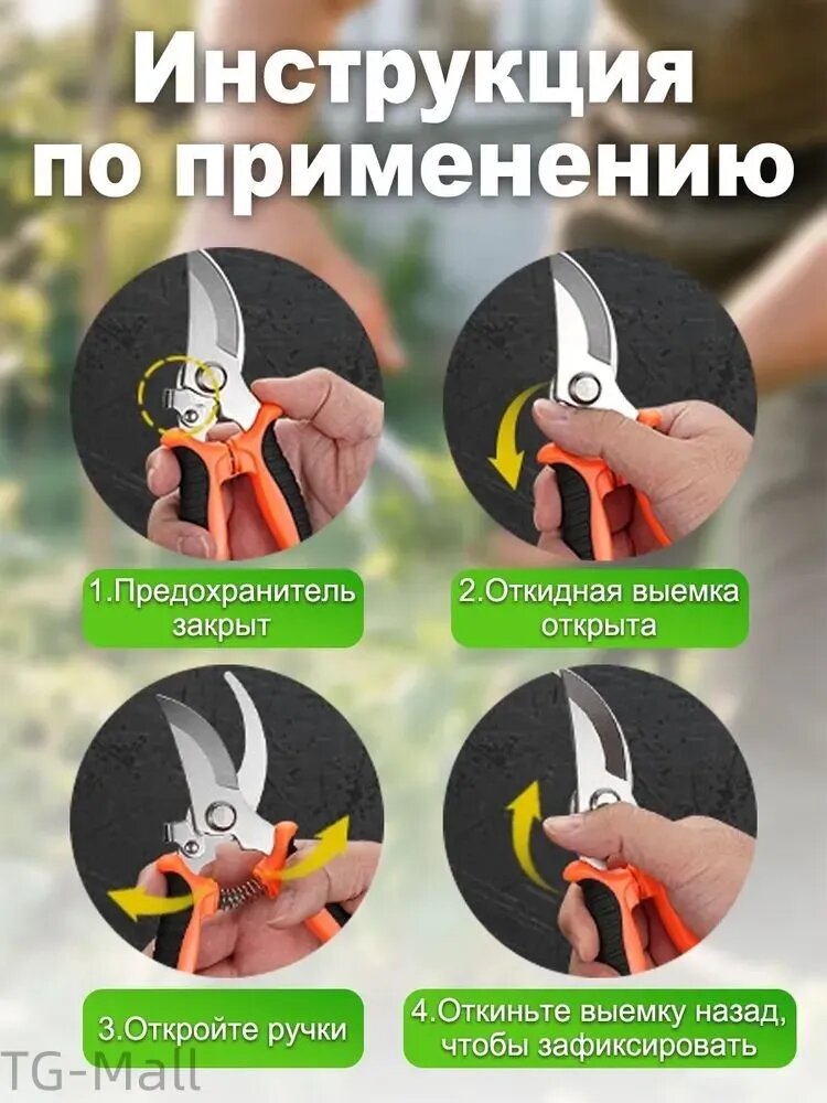 Секатор для сада, 4 шт, высококачественная сталь, удобная рукоятка, острые и долговечные — фото 1