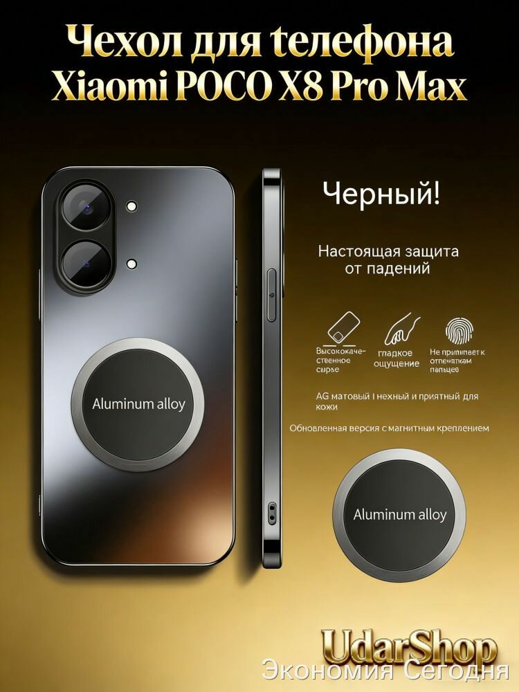 Чехол для телефона Xiaomi POCO X8 Pro Max, рассеивающий тепло магнитный чехол для телефона