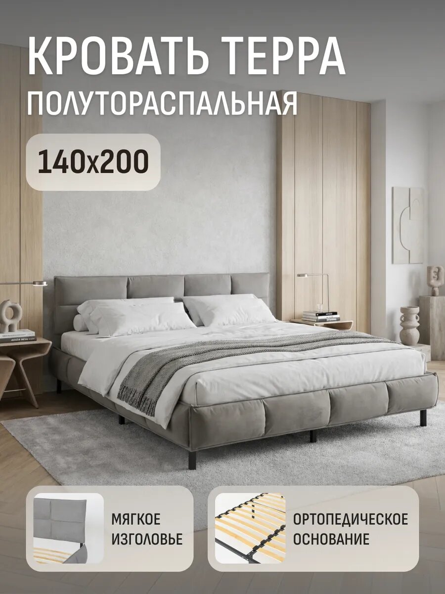Кровать Raz-Karkas Терра, ортопедическая, 140 см x 200 см, двуспальная