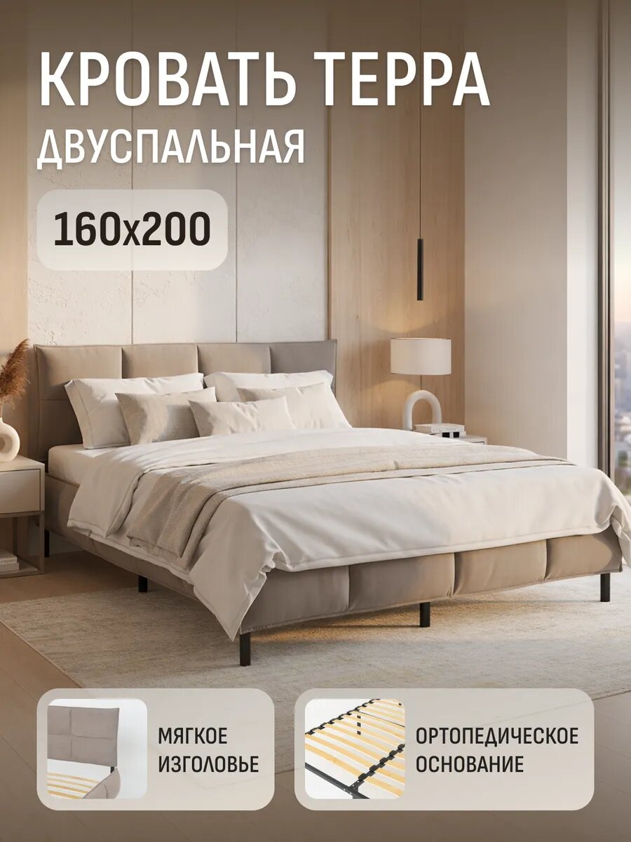 Кровать Raz-Karkas Терра, ортопедическая, 160 см x 200 см, двуспальная