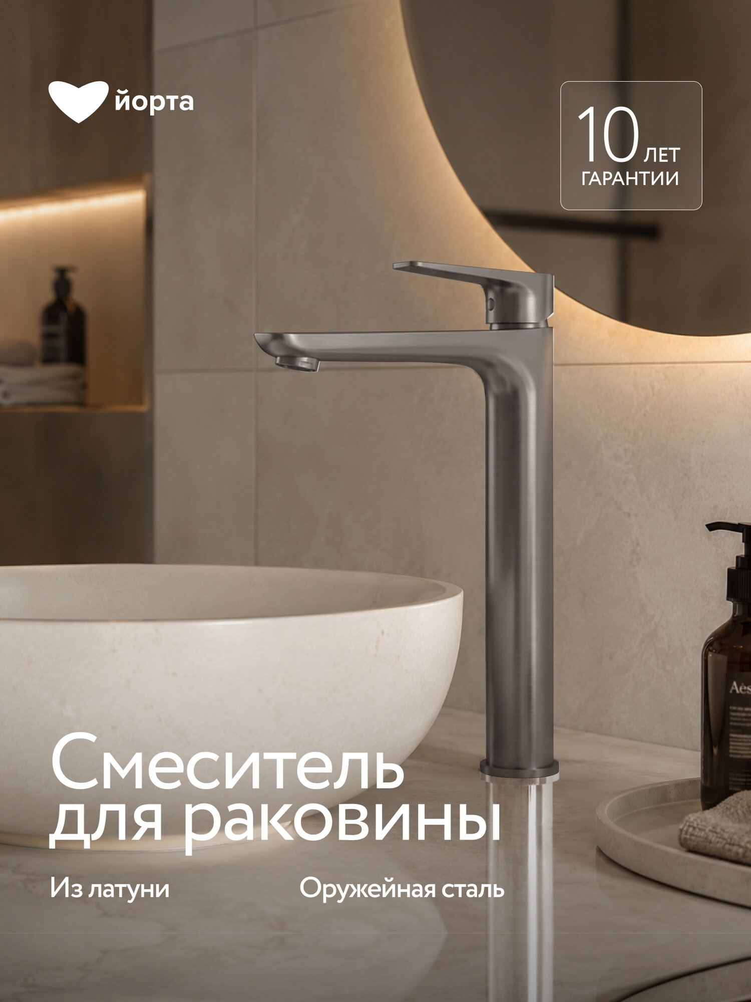 Смеситель для раковины однорычажный Агура 30, цвет оружейная сталь Йорта
