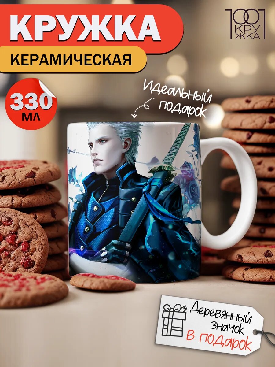 Кружка Devil May Cry