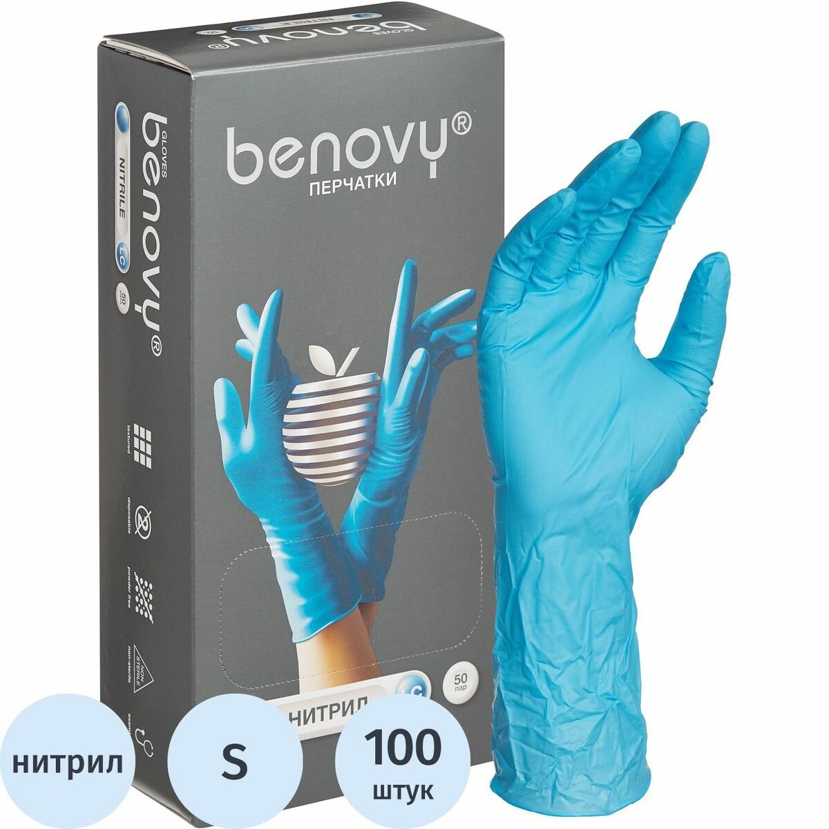 Перчатки одноразовые нитриловые смотровые Benovy, текстурированные, нестерильные, размер S (6.5-7), голубые, 50 пар