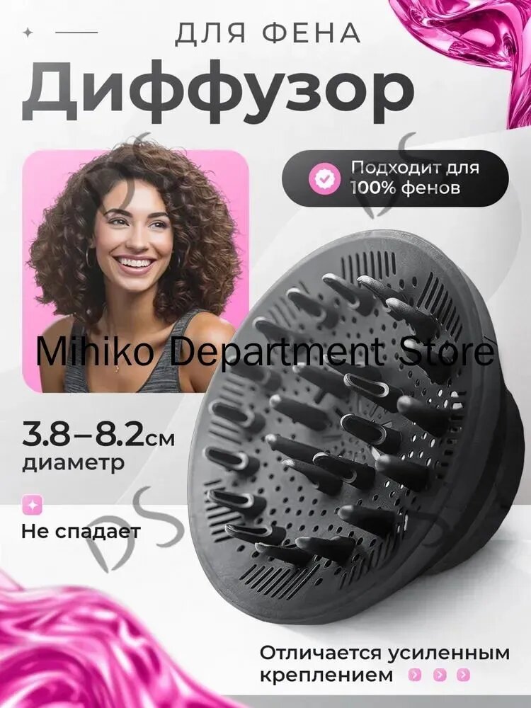 Аксессуары к приборам для укладки волос-DS