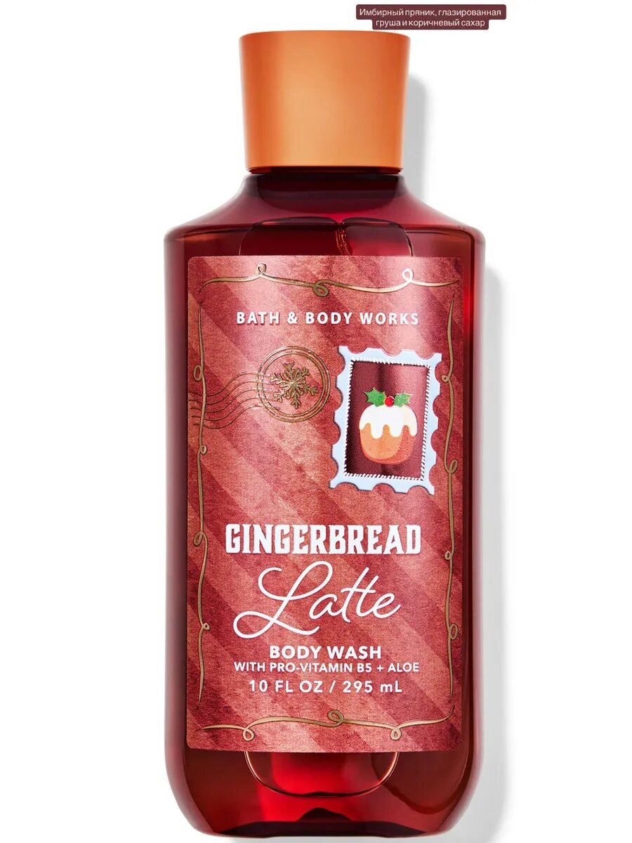 Гель для душа Bath&Body Works Gingerbread Latte