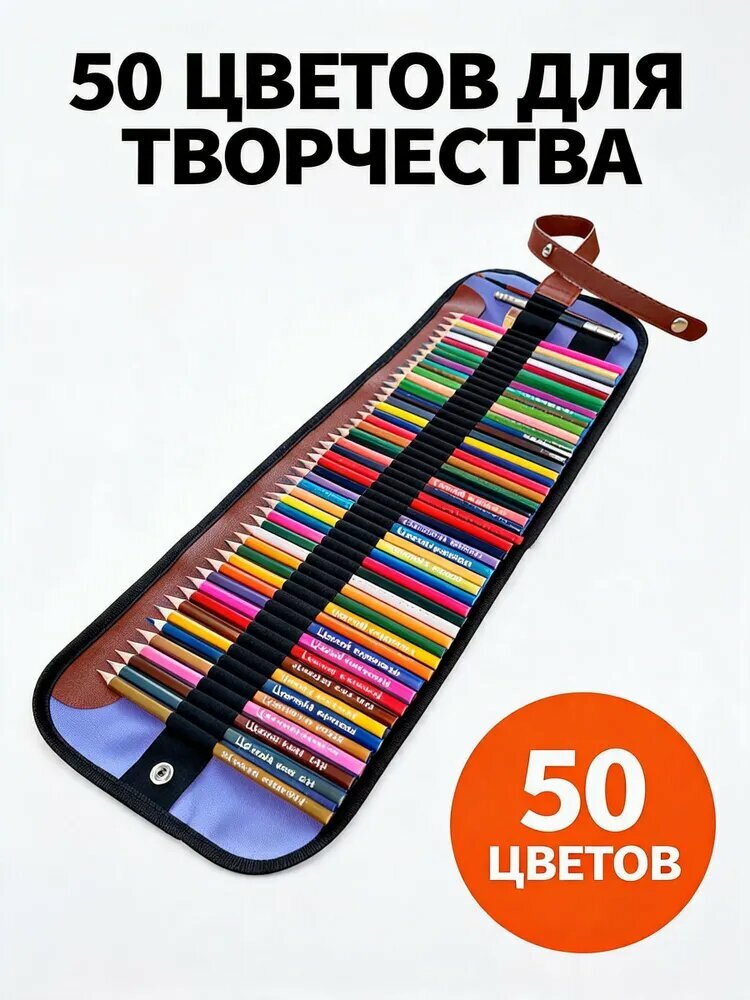 50 цветов водорастворимых масляных пастелей для рисования, скетчинга и детского творчества