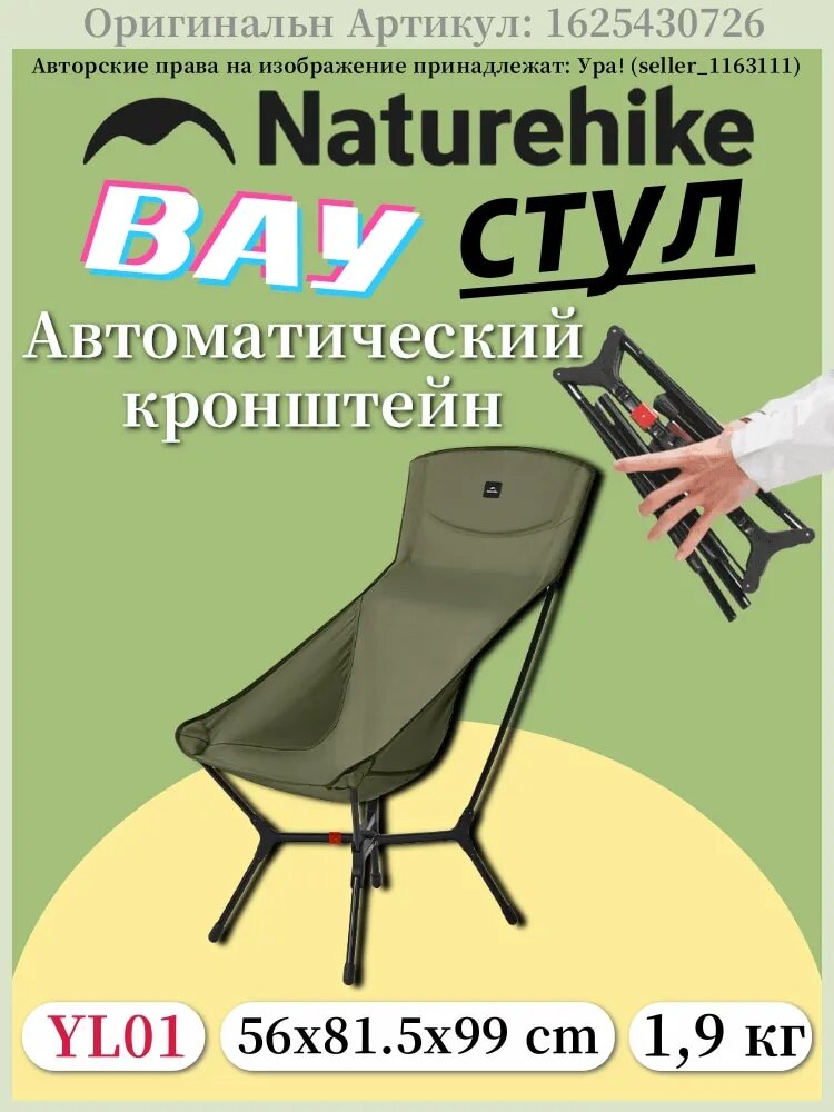 Стул складной туристический99x56x81.5 см