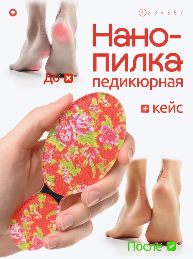 Терка для пяток нано пилка