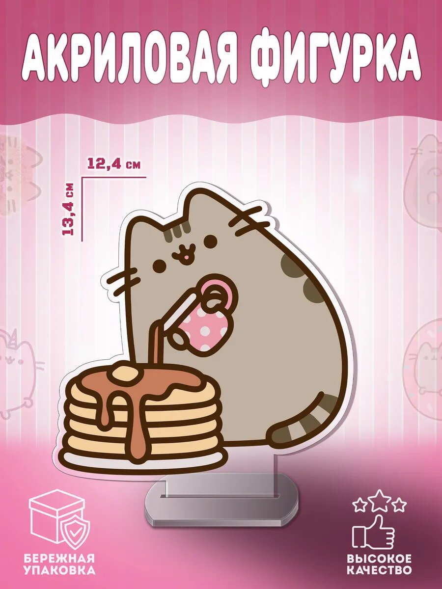 Пушин фигурка Pusheen кот