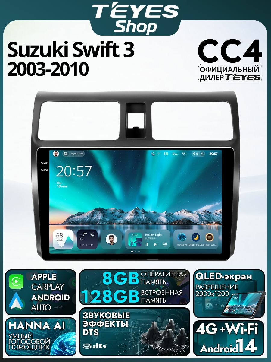 Магнитола Suzuki Swift 3 2003-2010 Teyes CC4 8/128GB, штатная магнитола, QLED,2 DSP,4G, Wi-Fi,2DIN