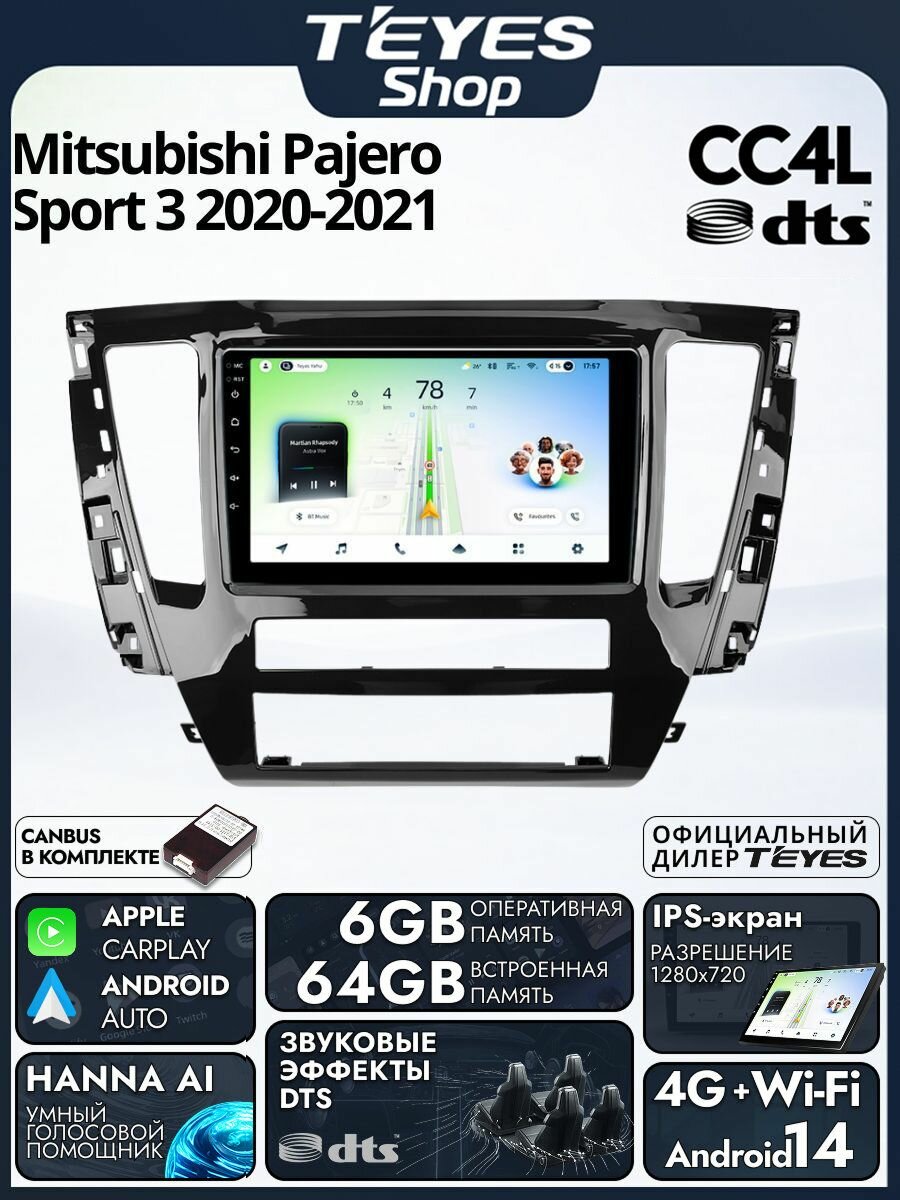 Магнитола Teyes CC4L DTS 6/64GB для Mitsubishi Pajero Sport 3 2020-2021, штатная магнитола, IPS экран, DSP,4G, Wi-Fi