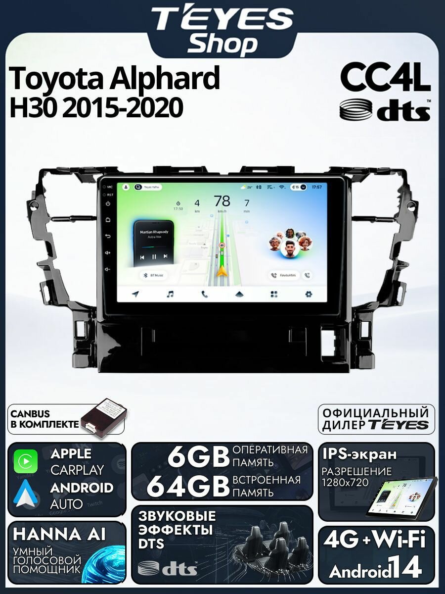 Магнитола Toyota Alphard H30 2015-2020 Teyes CC4L DTS 6/64GB, штатная магнитола, IPS экран, DSP, 4G, Wi-Fi