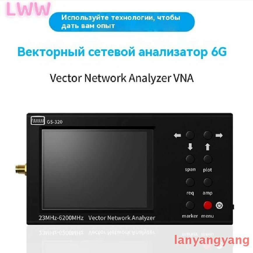 Векторный сетевой анализатор 6G Антенный тестер VNA Ручной портативный многофункциональный пассивный активный радиодетектор LWW LYY
