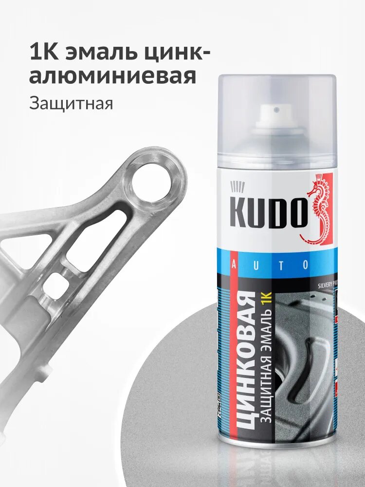 1K эмаль защитная цинк-алюминиевая KUDO KU-2300, аэрозоль, 520 мл