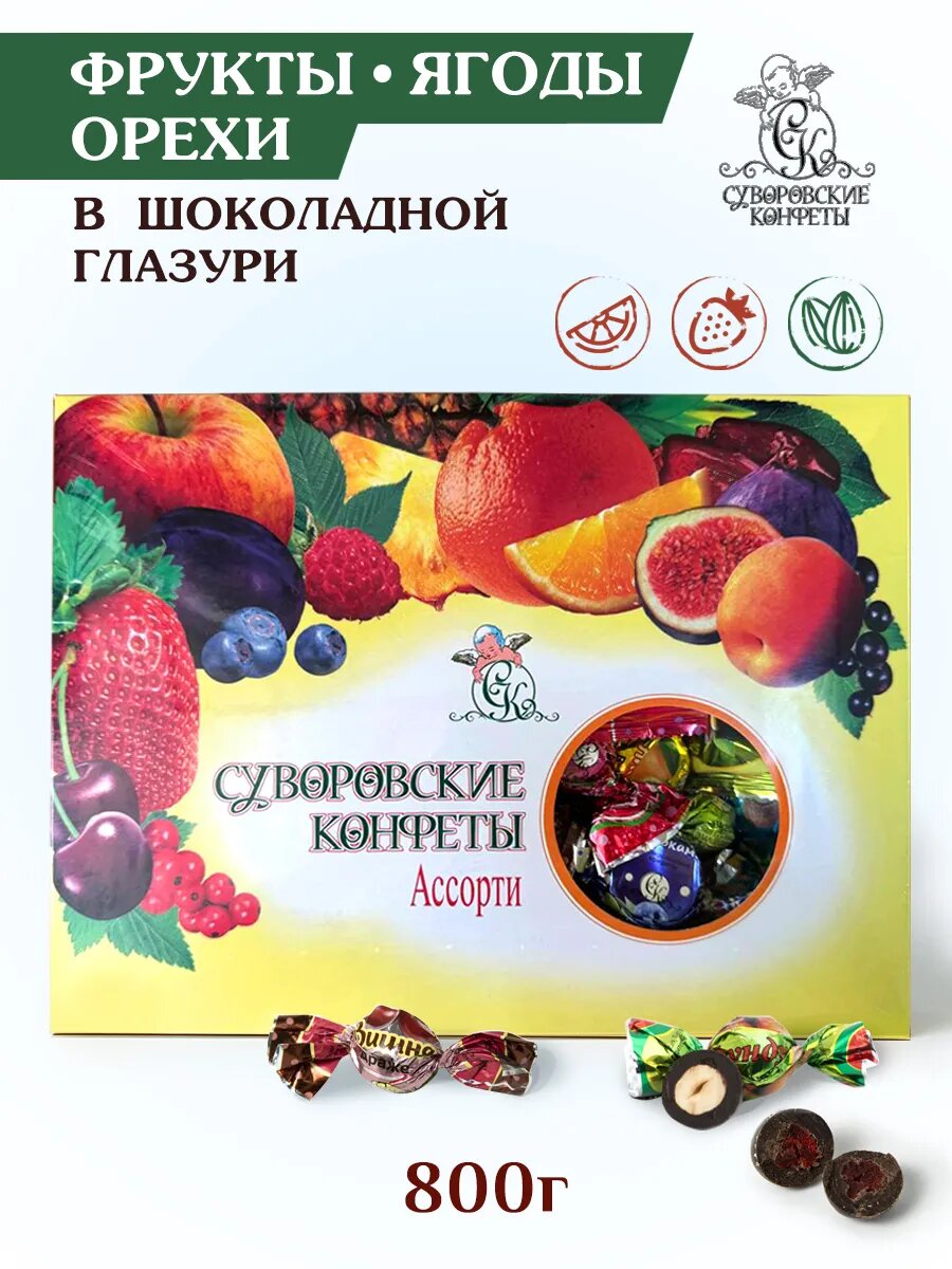 Конфеты шоколадные с орехами и сухофруктами 800 грамм