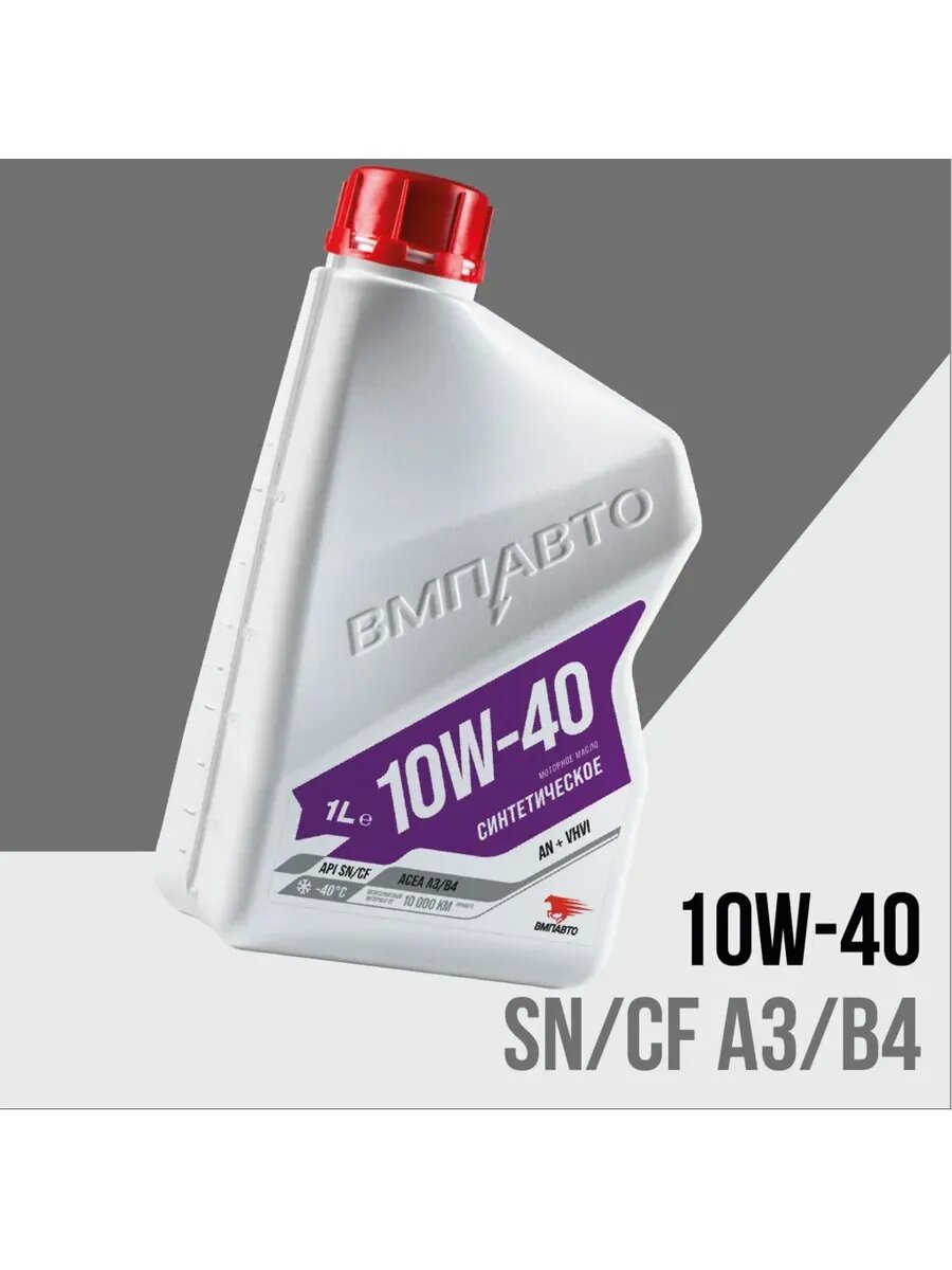VMPAUTO 9242 3-SN 10W-40 A3/B4 (SN/CF) 1л моторное