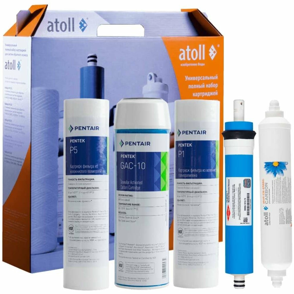 Набор картриджей Atoll №103 STD ATECRT103