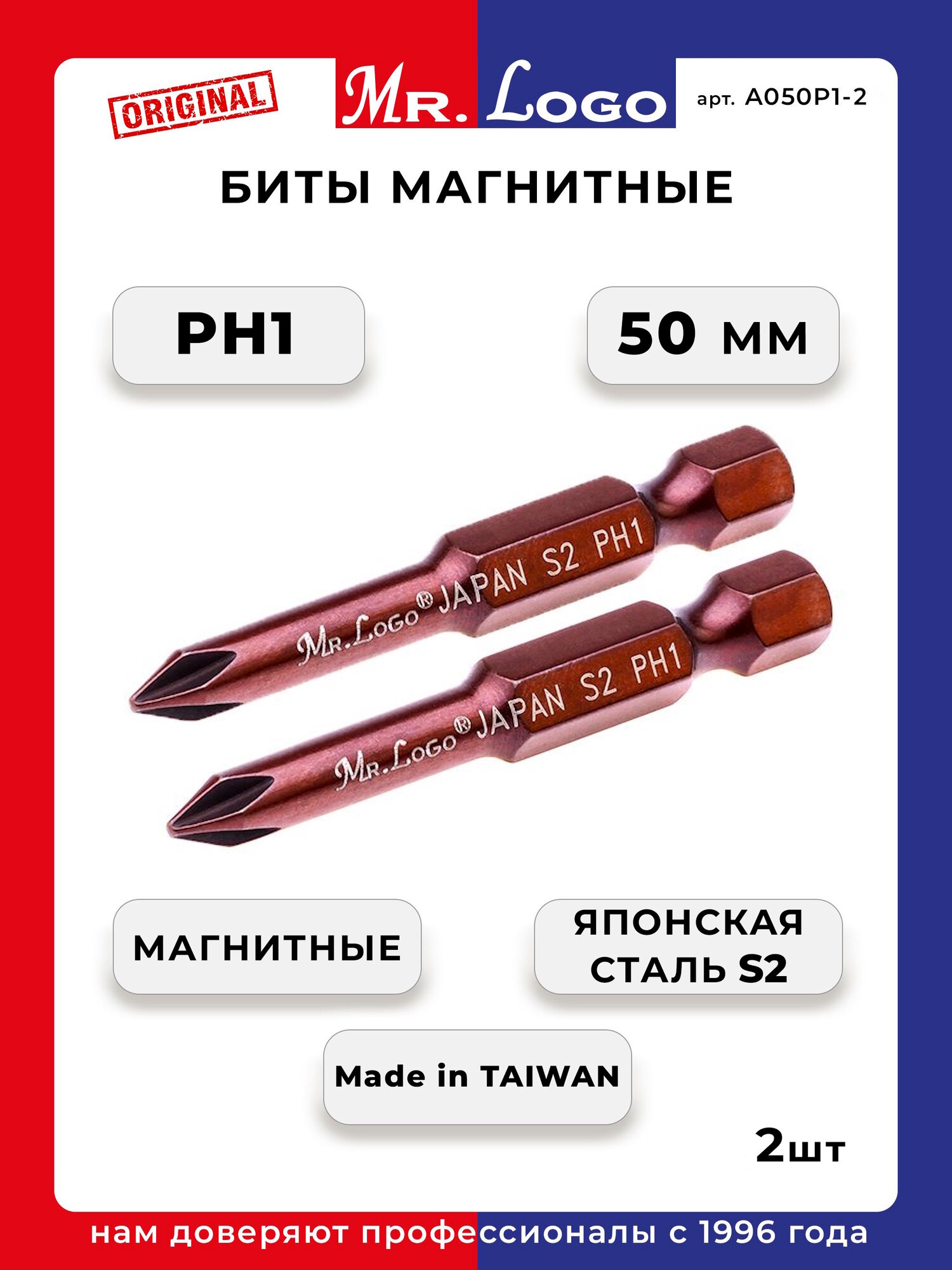 Бита магнитная PH1 x 50 мм Mr. Logo, Сталь - S2, арт. A050P1-2, 2 шт.