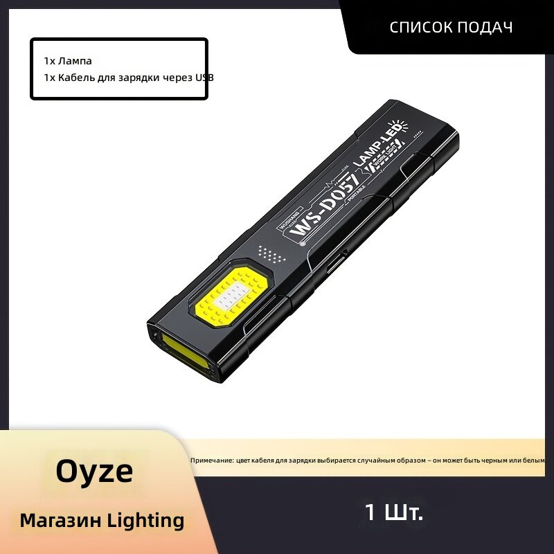 Светодиодный фонарик портативный аккумуляторный с USB-зарядкой, 5 режимов, красный/синий стробоскоп, с клипсой и магнитом, 1 шт.